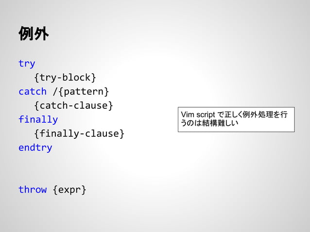 Vim script と vimrc の正しい書き方＠nagoya.vim #1 | PPT
