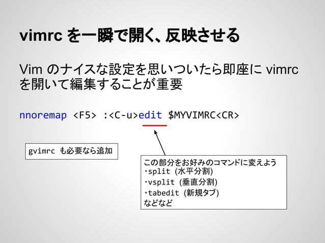 Vim script と vimrc の正しい書き方＠nagoya.vim #1 | PPT