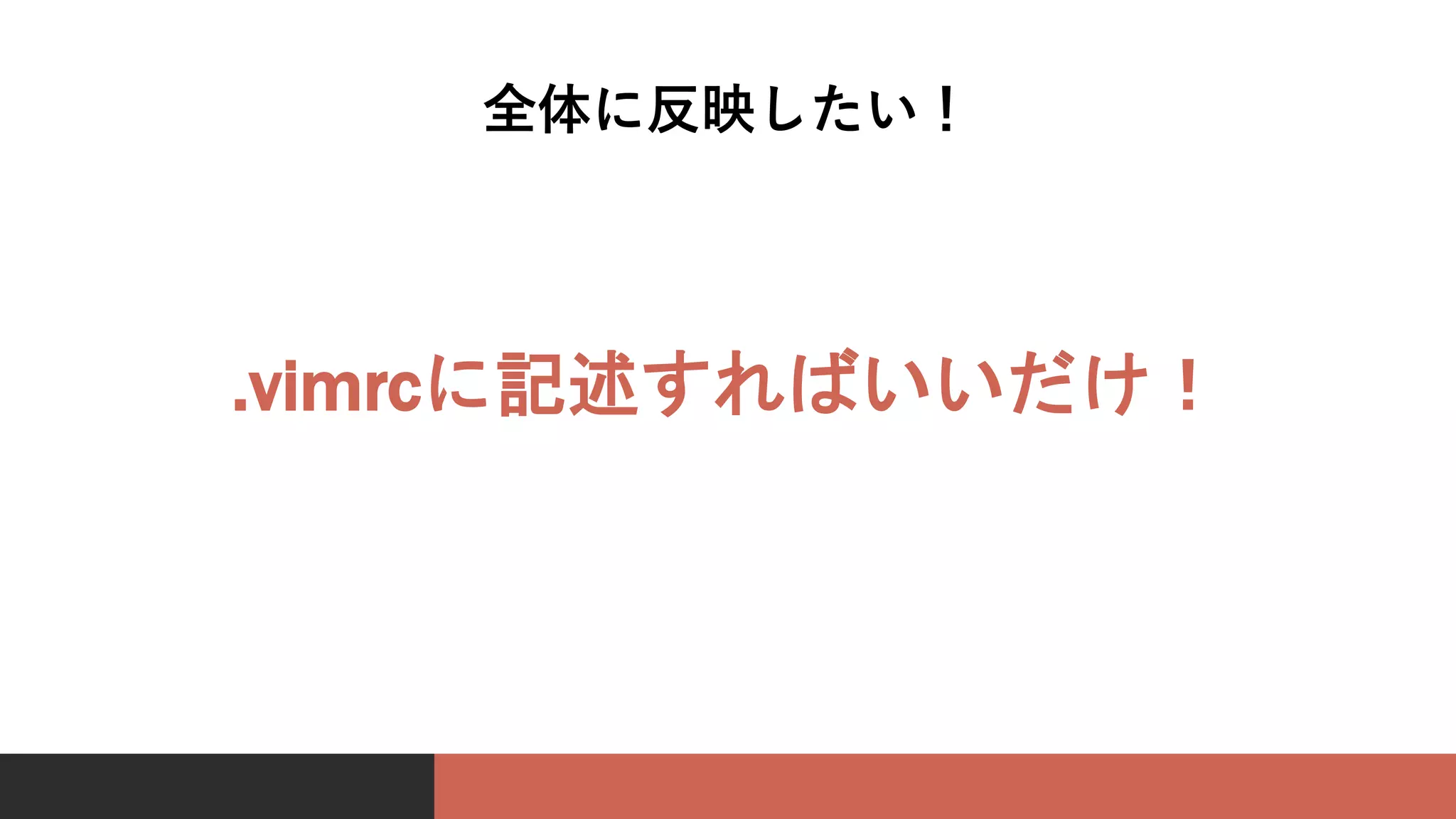 Vim colorscheme | PPTX