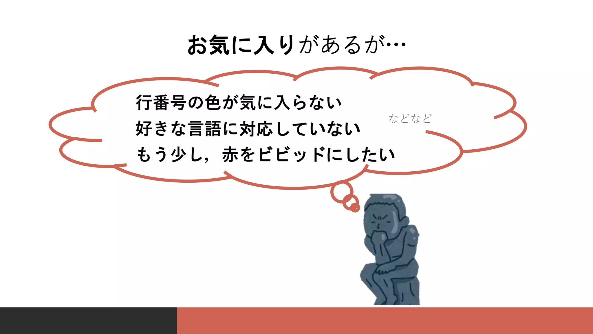 Vim colorscheme | PPT