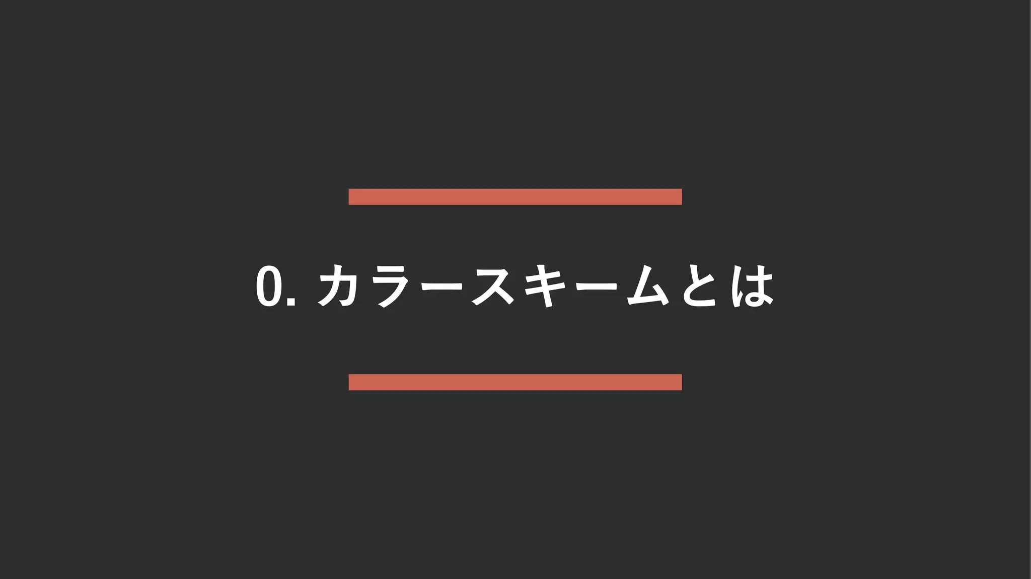 Vim colorscheme | PPTX