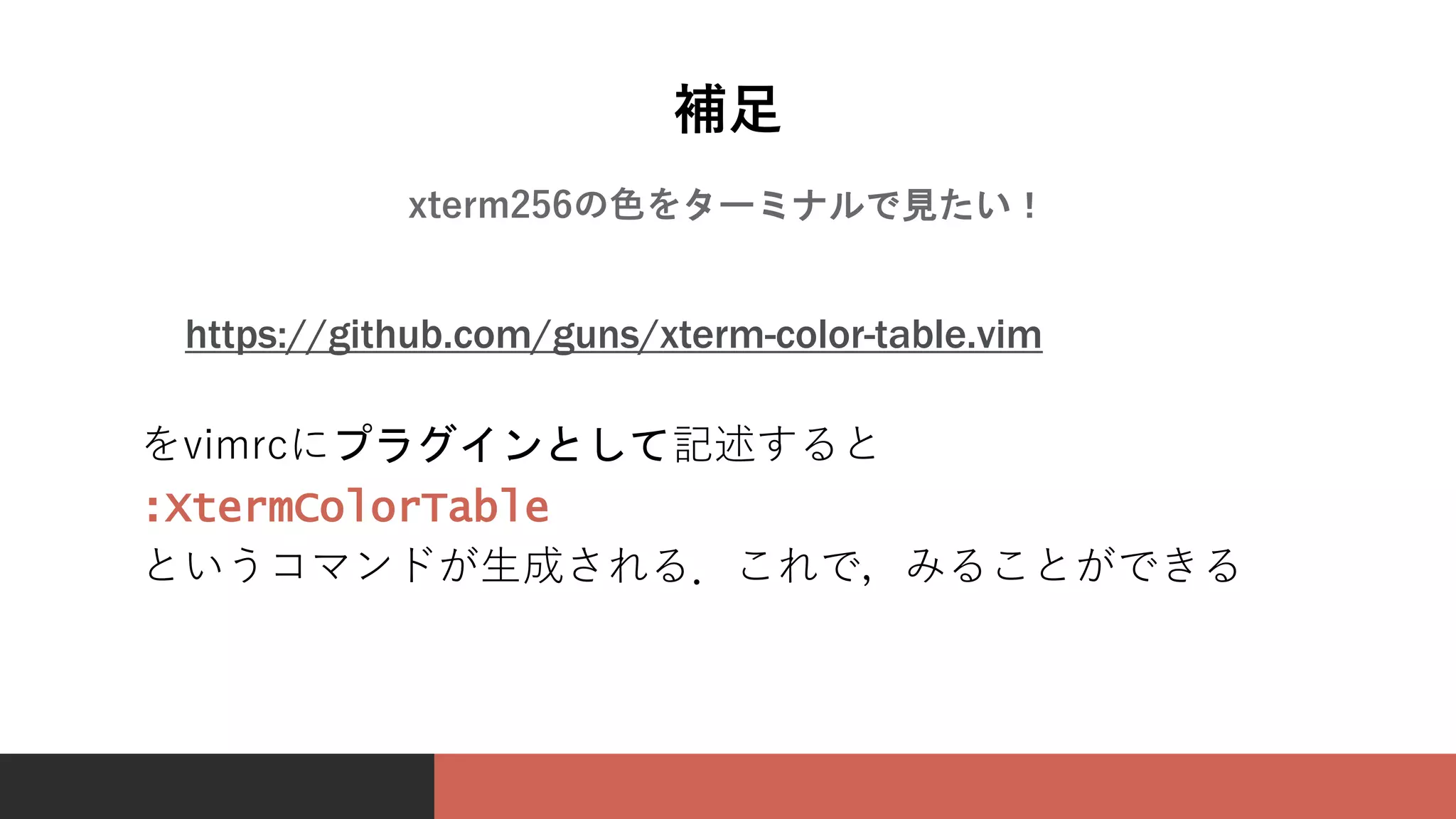Vim colorscheme | PPTX