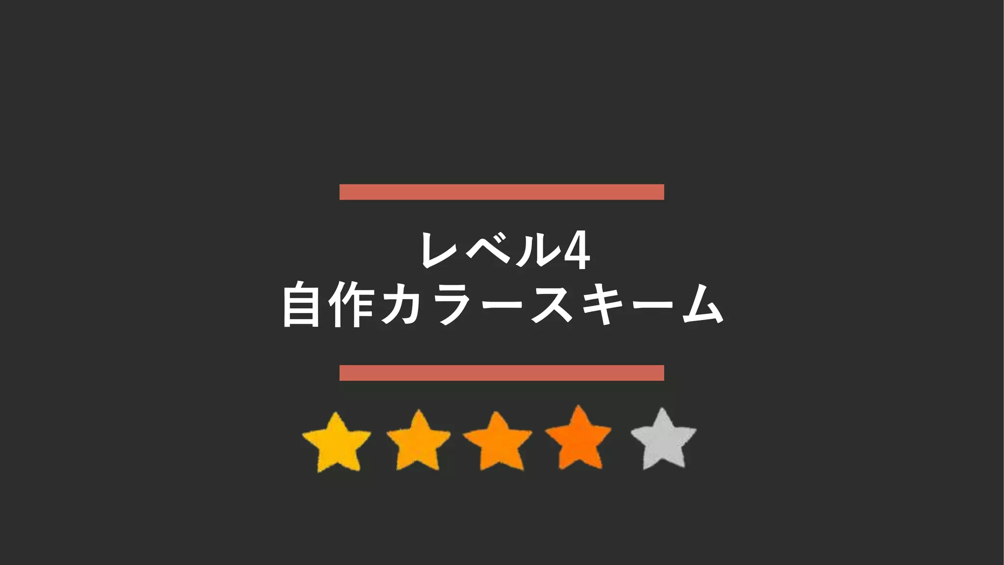 Vim colorscheme | PPTX