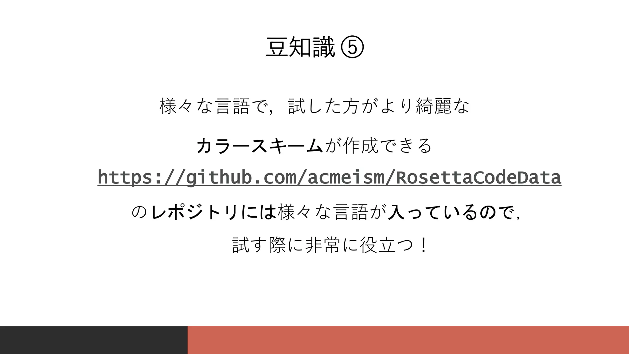 Vim colorscheme | PPTX