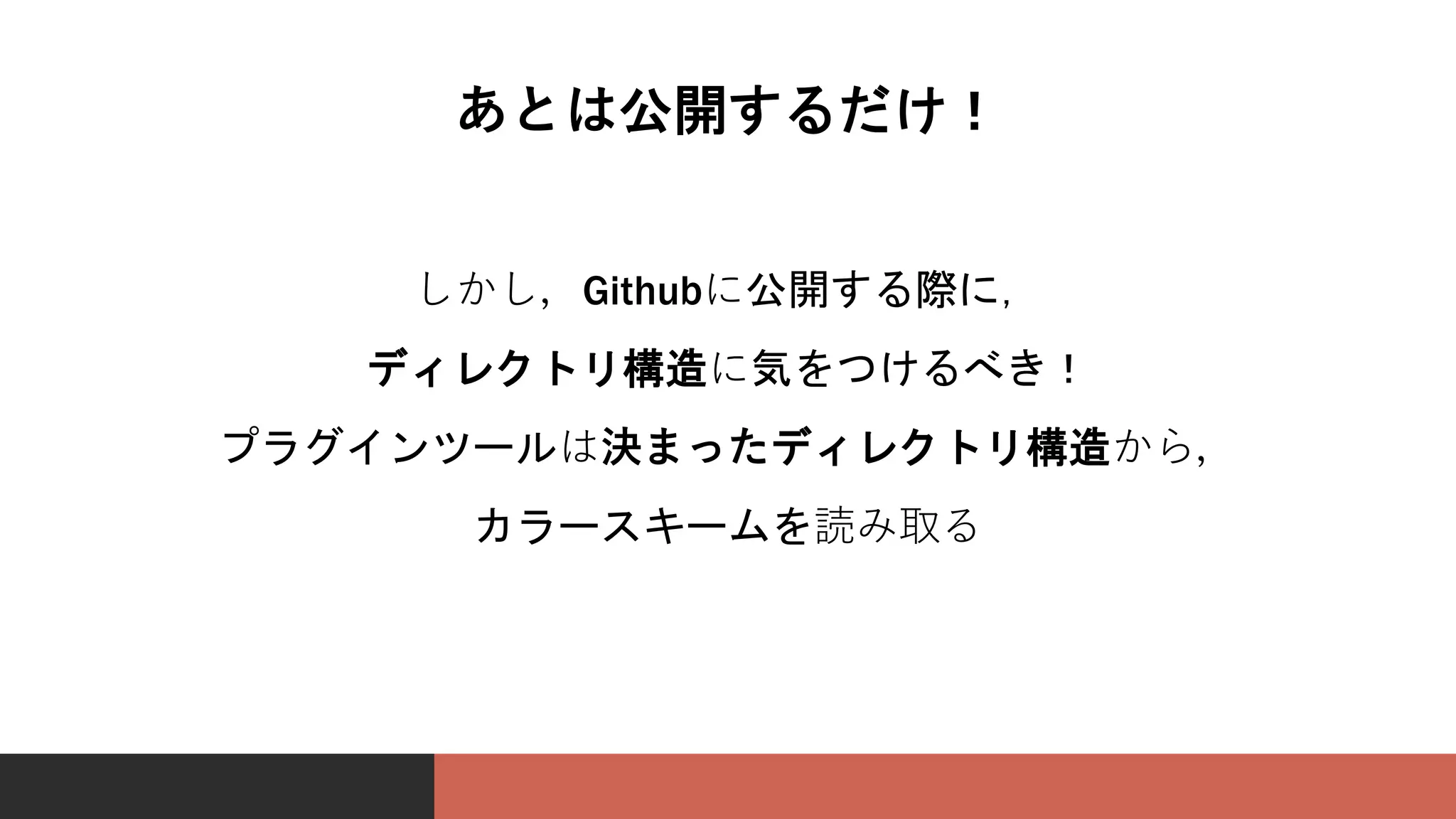 Vim colorscheme | PPTX