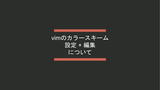 Vim colorscheme | PPT