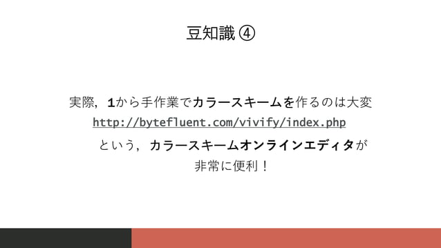 Vim colorscheme | PPT