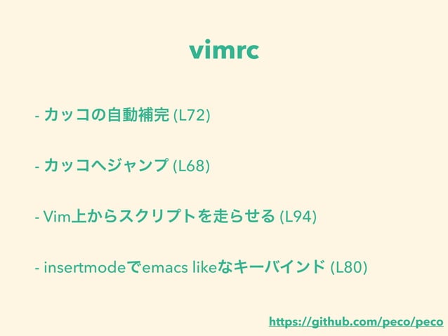 Vim kindergarten | PPT