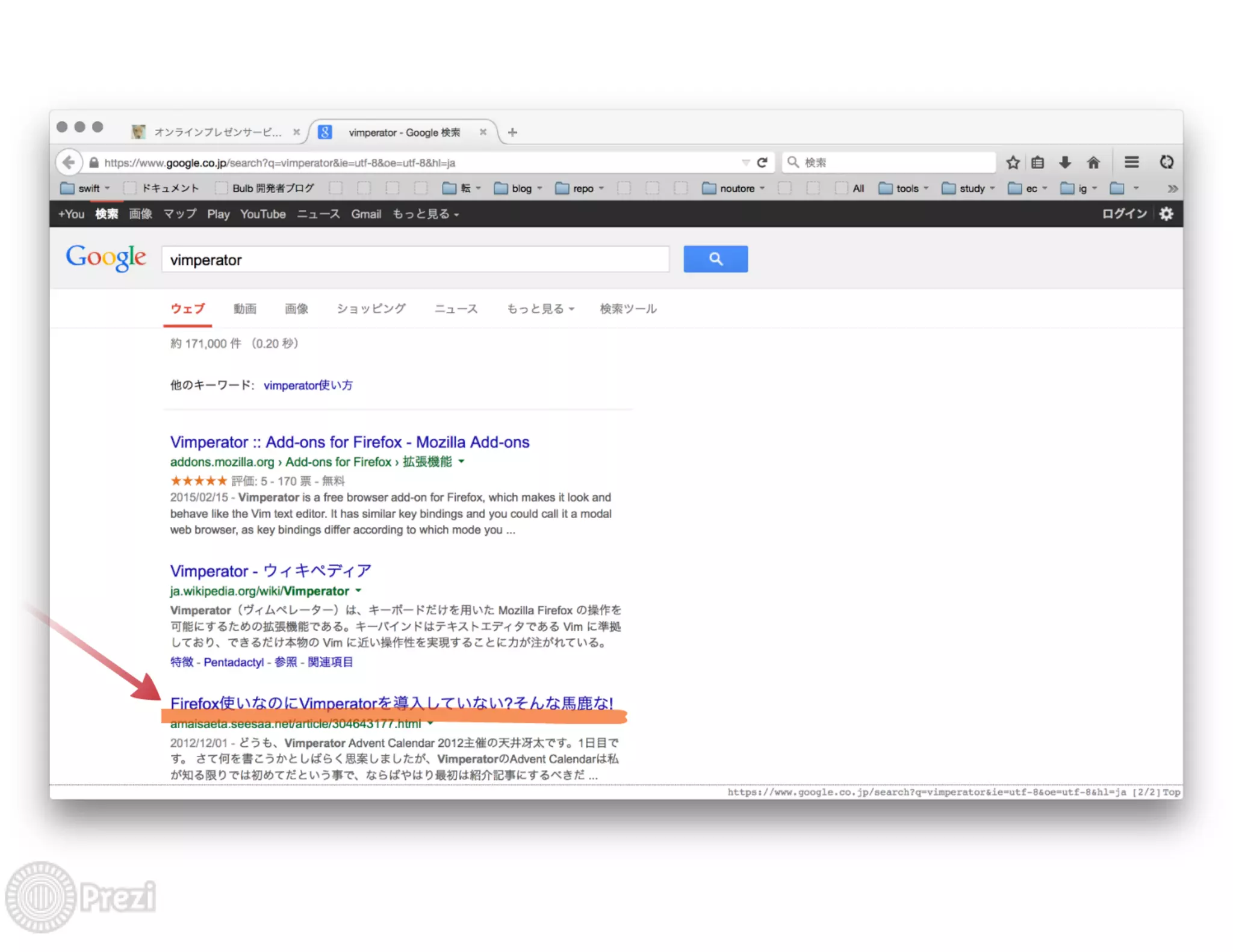 Introduction of Vimparator | PPT