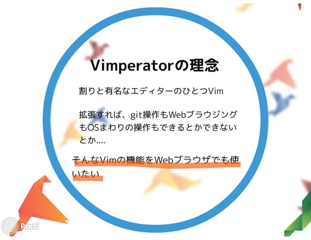 Introduction of Vimparator | PPT