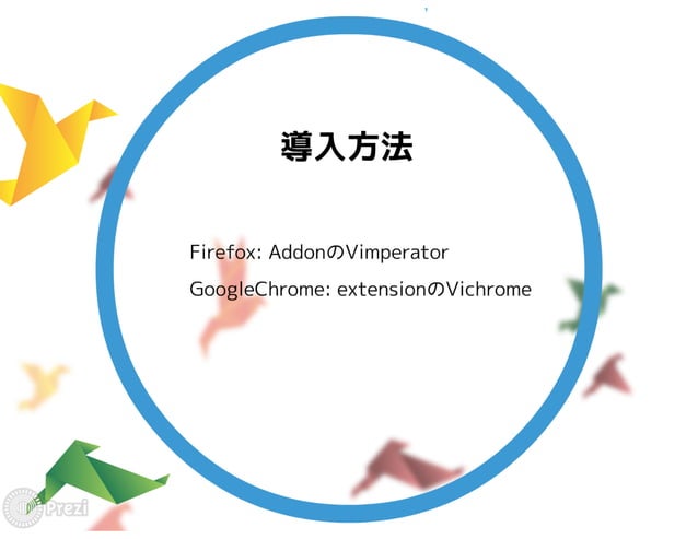 Introduction of Vimparator | PPT