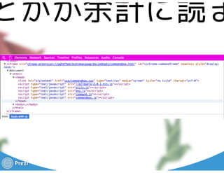 Introduction of Vimparator | PPT