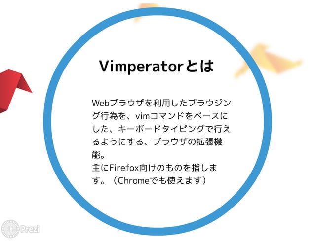 Introduction of Vimparator | PPT