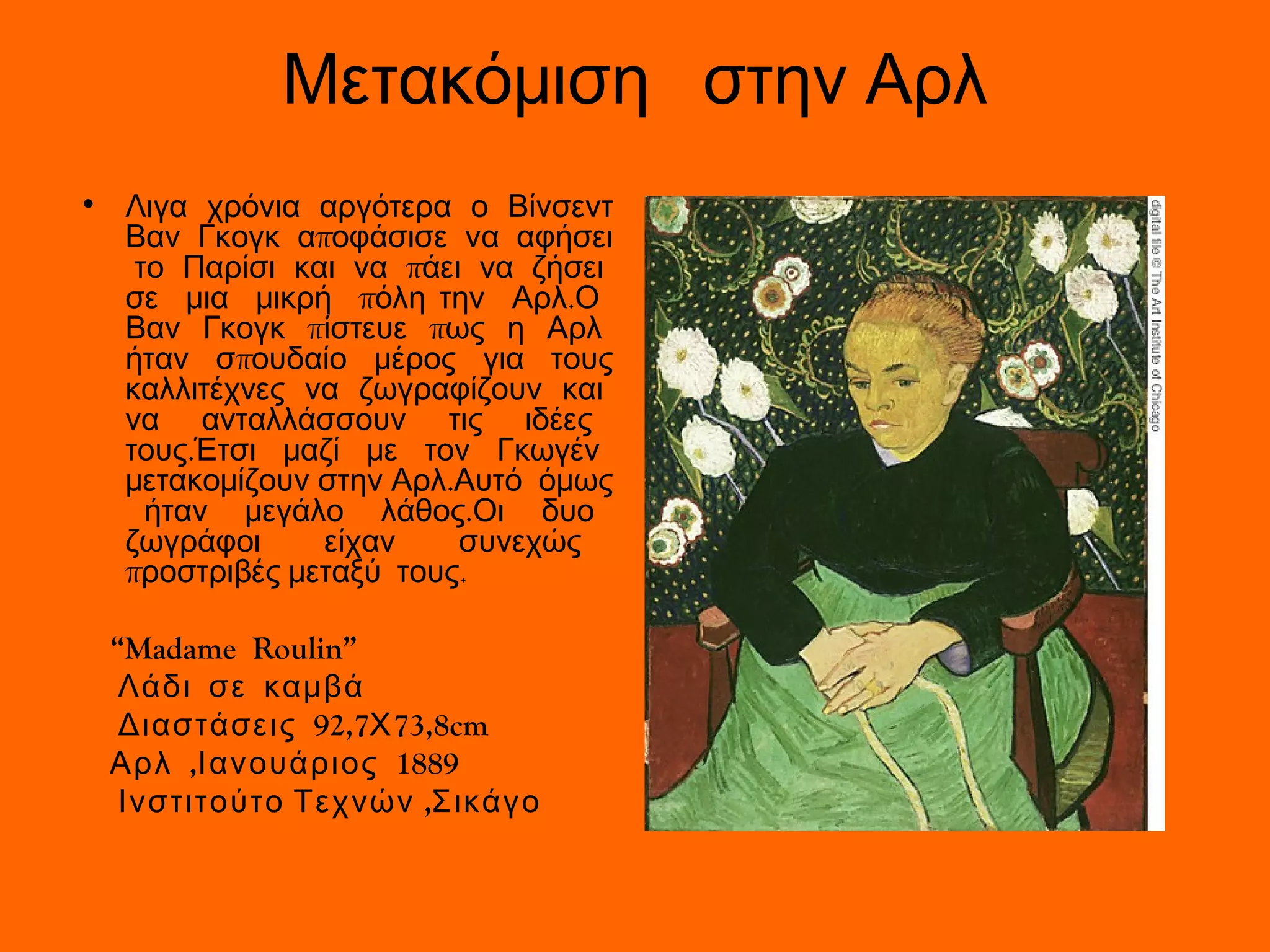 Vincent Van Gogh | PPT