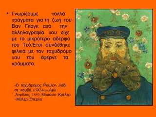 Vincent Van Gogh | PPT