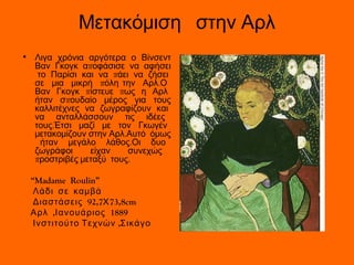 Vincent Van Gogh | PPT