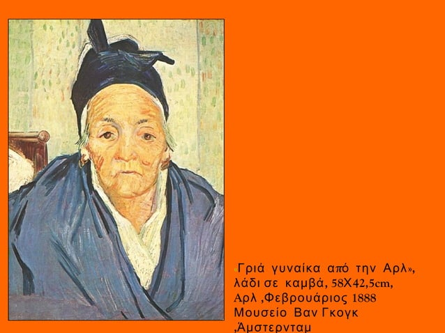Vincent Van Gogh | PPT