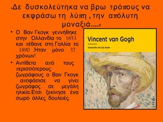 Vincent Van Gogh | PPT