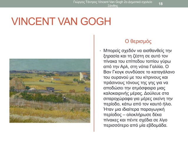 Vincent van gogh Γιώργος Τάντρος | PPT | Free Download