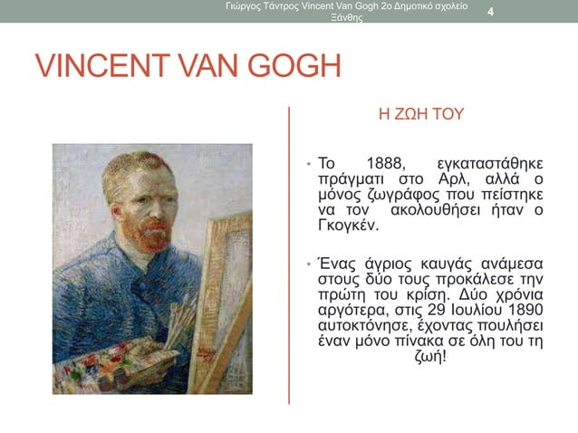 Vincent van gogh Γιώργος Τάντρος | PPT | Free Download