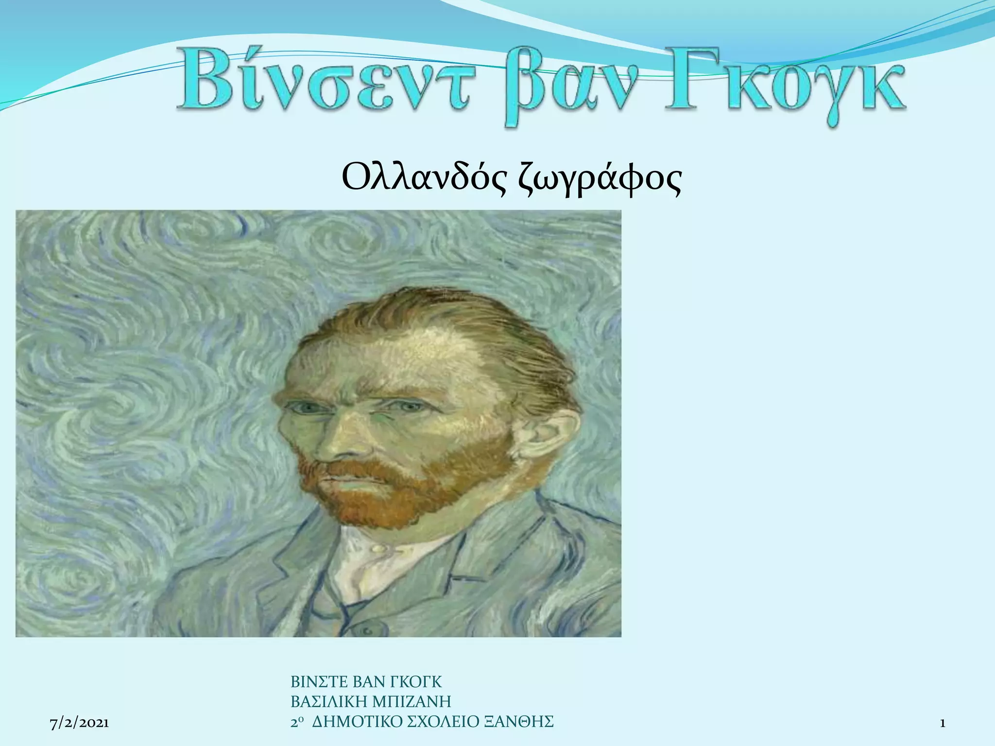Vincent van gogh Μπιζάνη Βασιλική | PPTX
