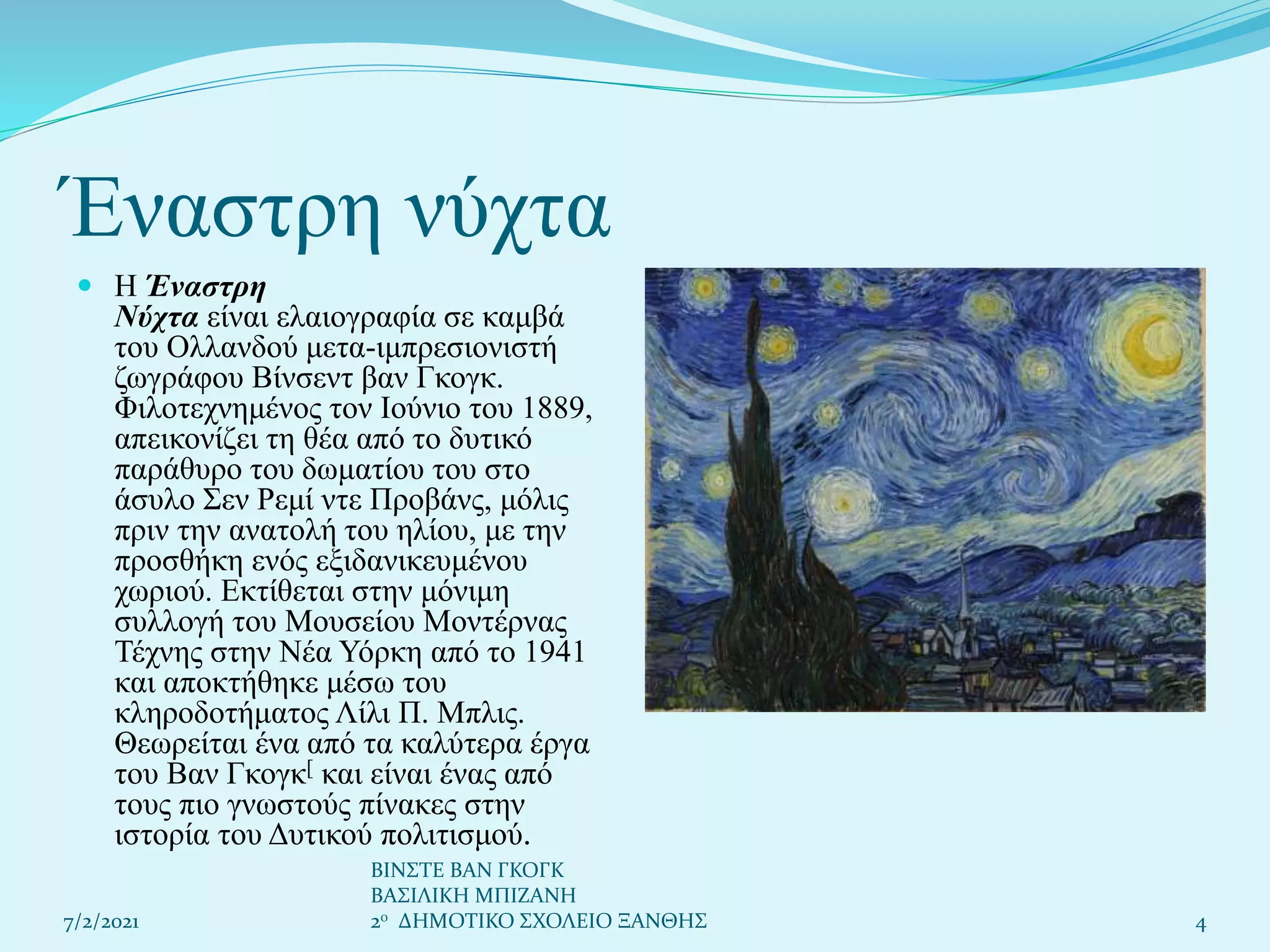 Vincent van gogh Μπιζάνη Βασιλική | PPTX