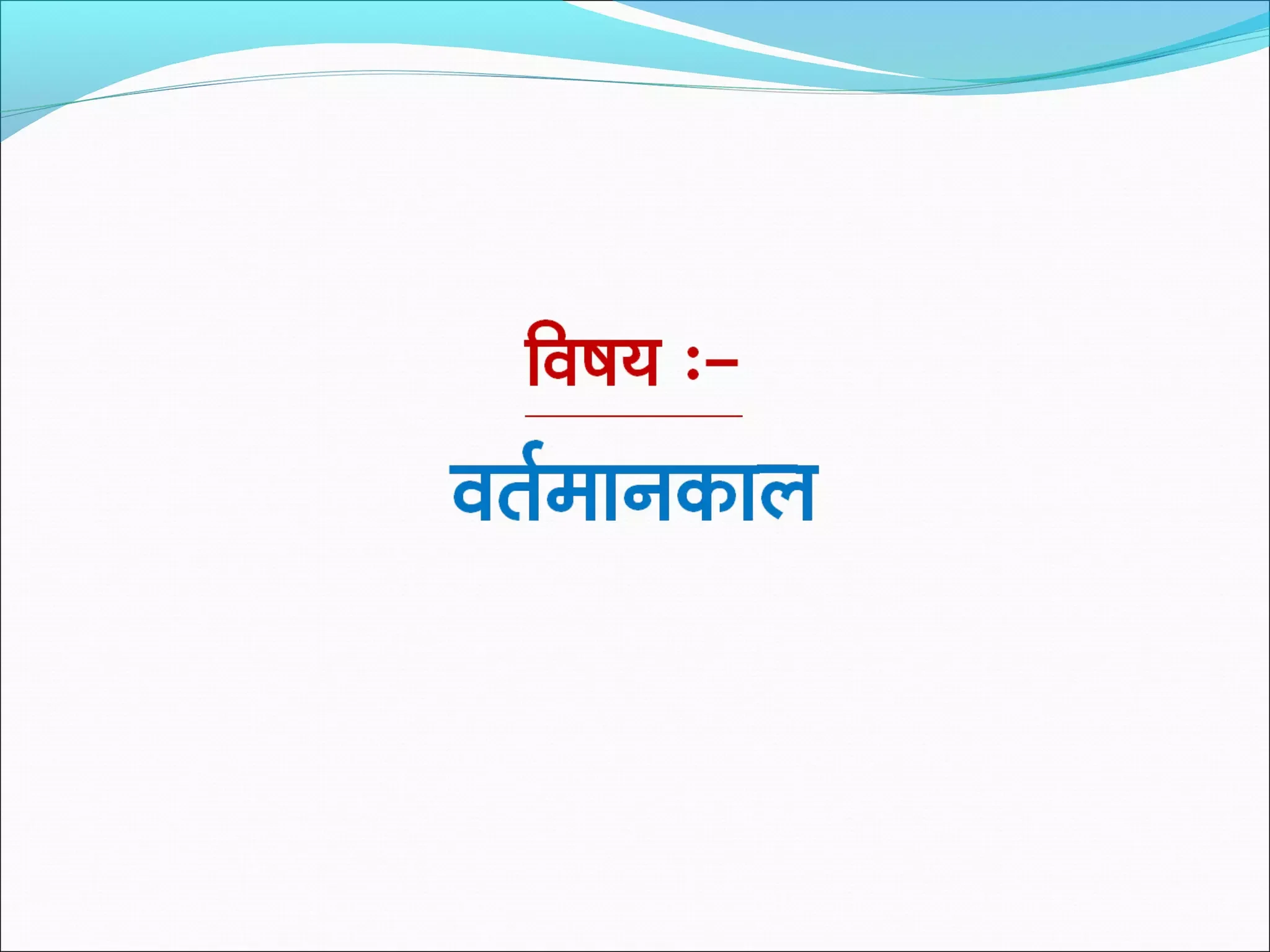 Vineetha powerpoint | PPT