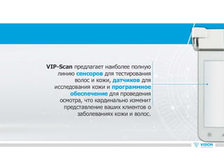 Vip scan | PDF