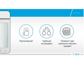 Vip scan | PDF