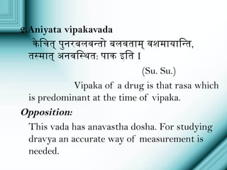 Vipaka.ppt very important, and base on the new syllabus | PPT