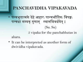 Vipaka.ppt very important, and base on the new syllabus | PPT