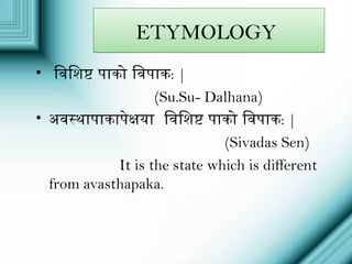 Vipaka.ppt very important, and base on the new syllabus | PPT