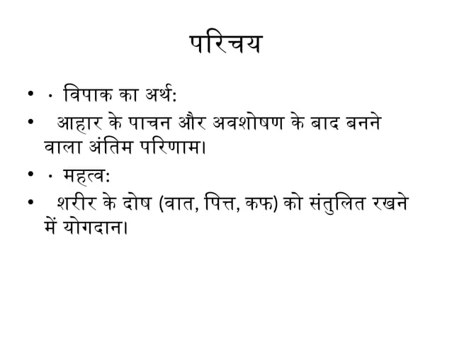 Vipaka_in_Ayurveda_ayurvedHindi (1).pptx