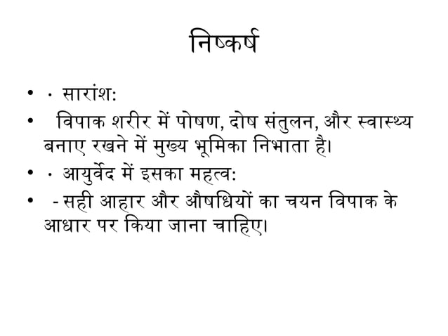Vipaka_in_Ayurveda_ayurvedHindi (1).pptx