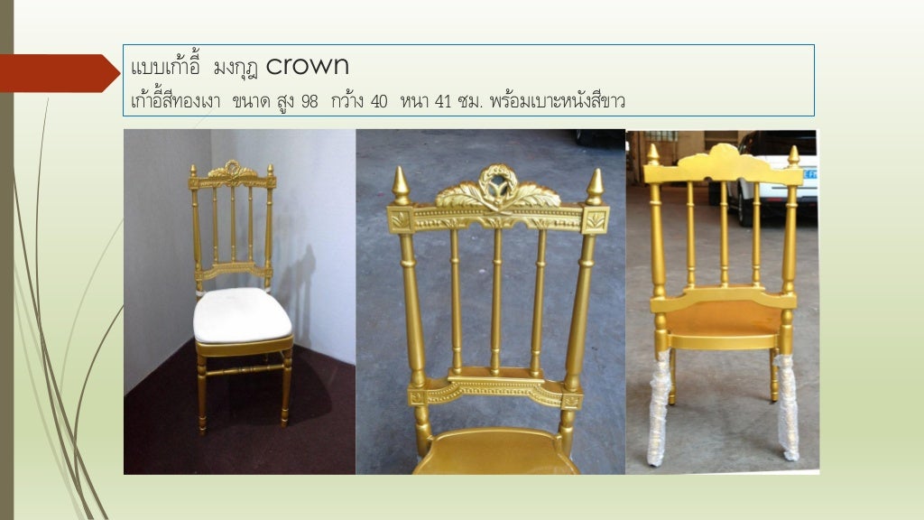 Vip chair rental for wedding party or events