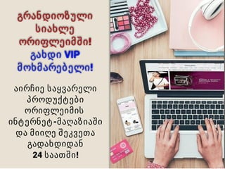 Vip customer benefits | PPT