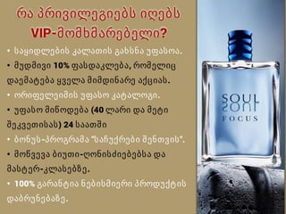 Vip customer benefits | PPT