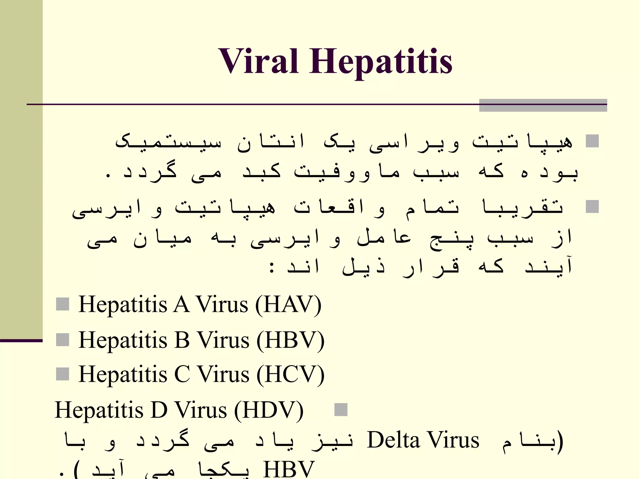 Viral Hepatitis.ppt | Free Download