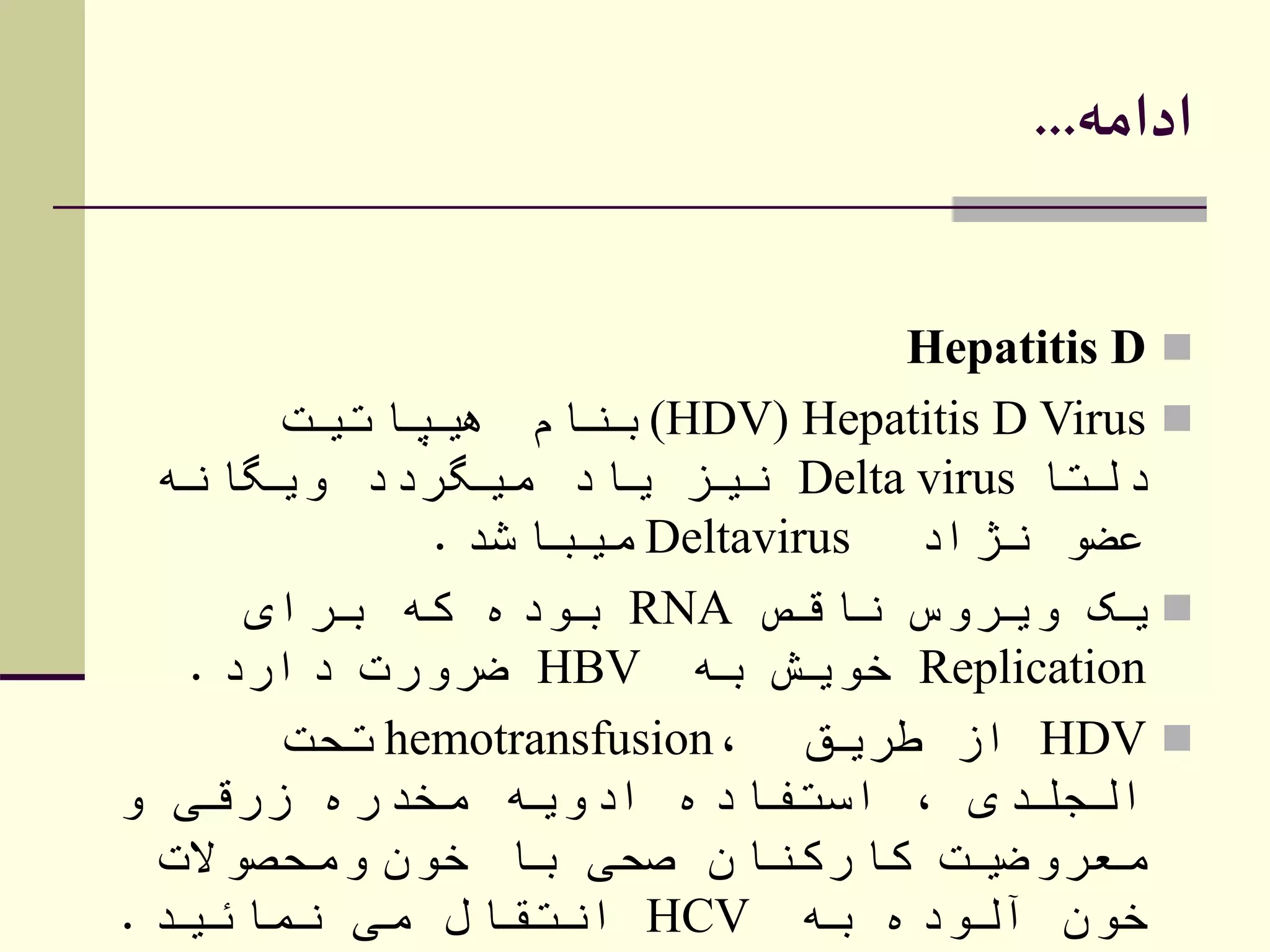 Viral Hepatitis.ppt