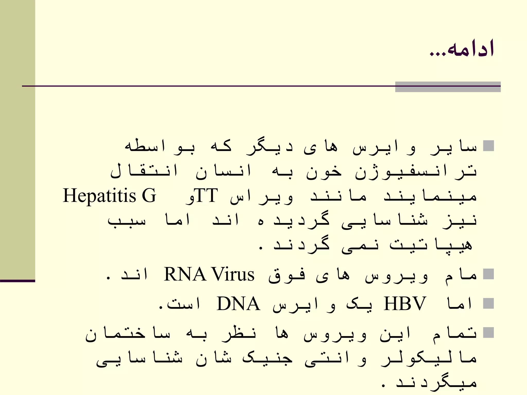 Viral Hepatitis.ppt