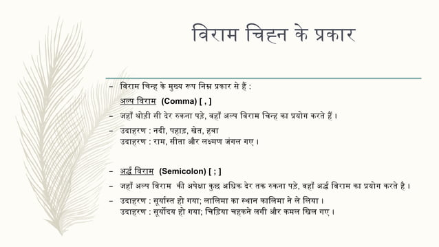 Viram Chihn - Grammar.pptx Viram chihn Viram chihn | PPT