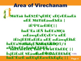 Virechana concept and practice | PPT