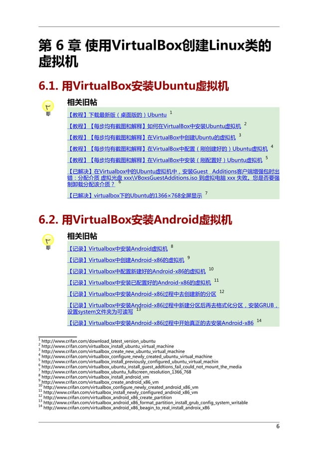 Virtualbox tutorial | PDF