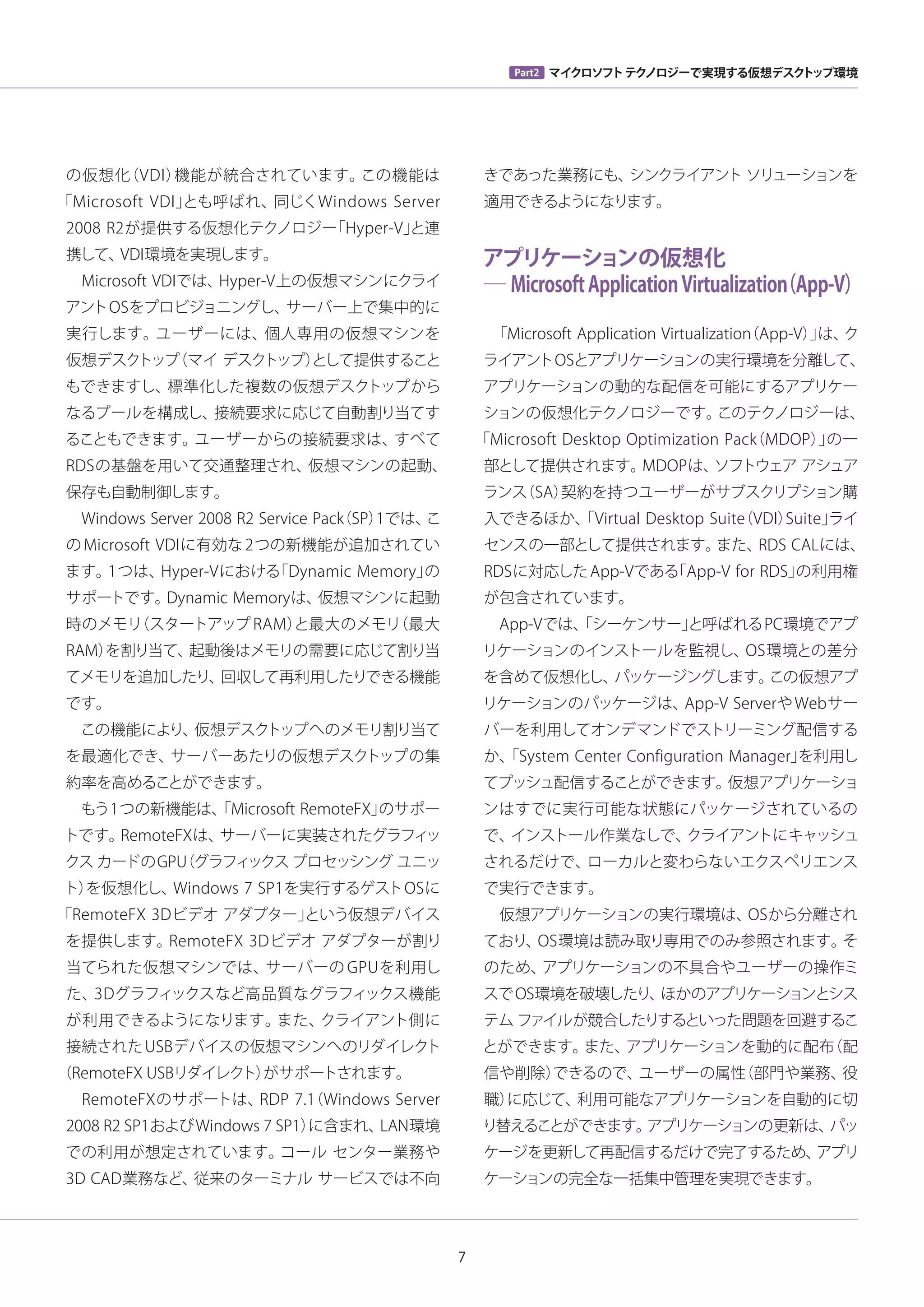 Virtual desktop guide | PDF