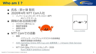 macOSの仮想化技術について ~Virtualization-rs Rust bindings for virtualization.framework ~ | PPT