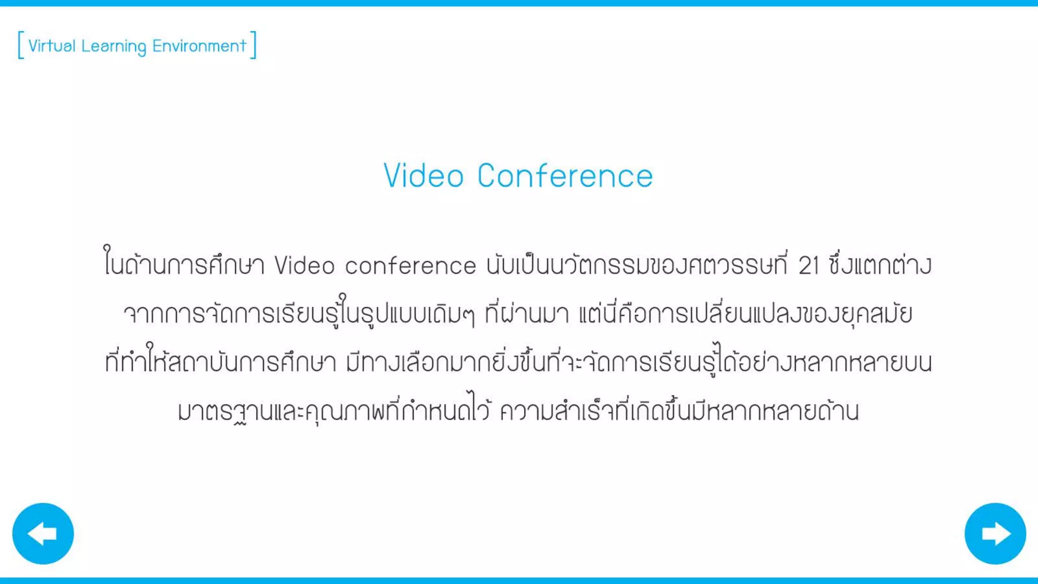 Virtual learning environment | PDF