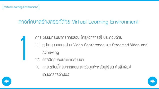Virtual learning environment | PDF