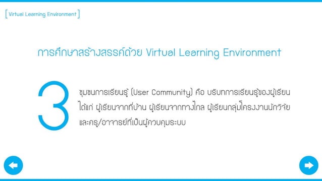 Virtual learning environment | PPT
