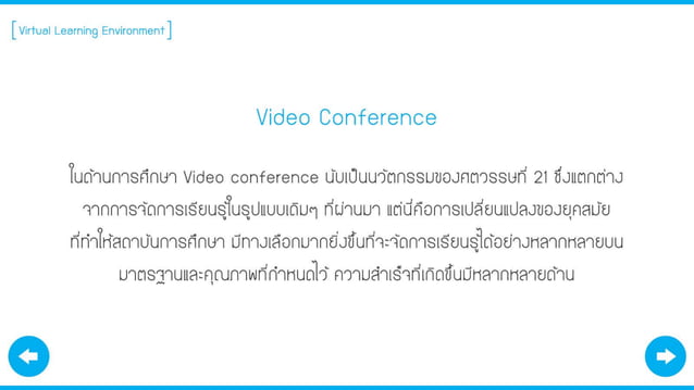 Virtual learning environment | PDF