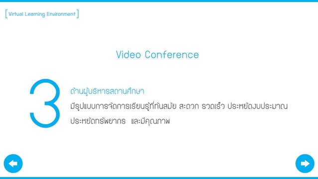 Virtual learning environment | PDF